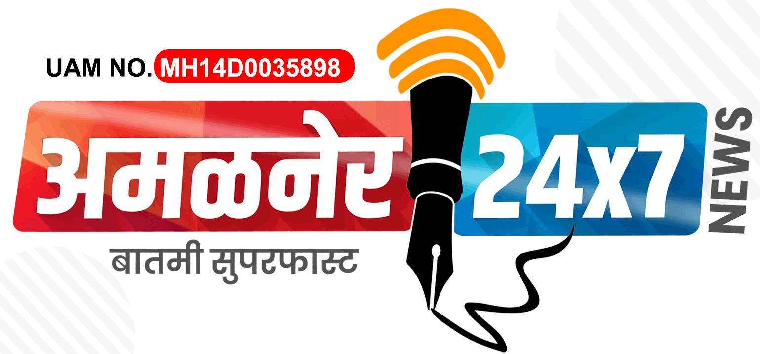 Home - Amalner24x7news